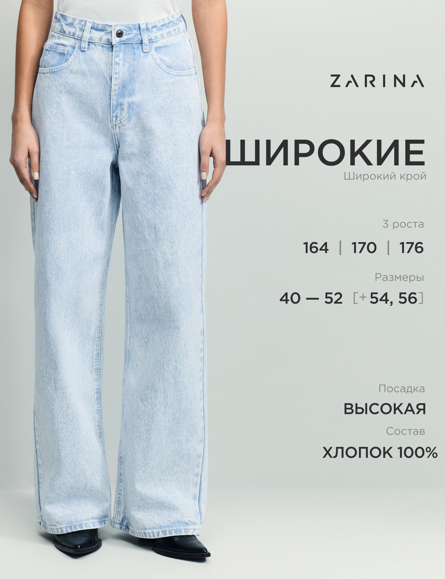 Джинсы широкие wide leg 