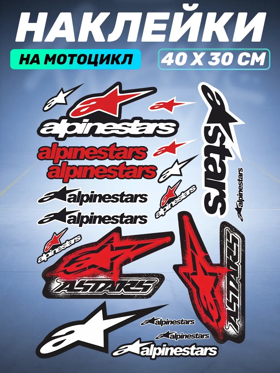 Наклейка на мотоцикл эндуро питбайк Alpinestars