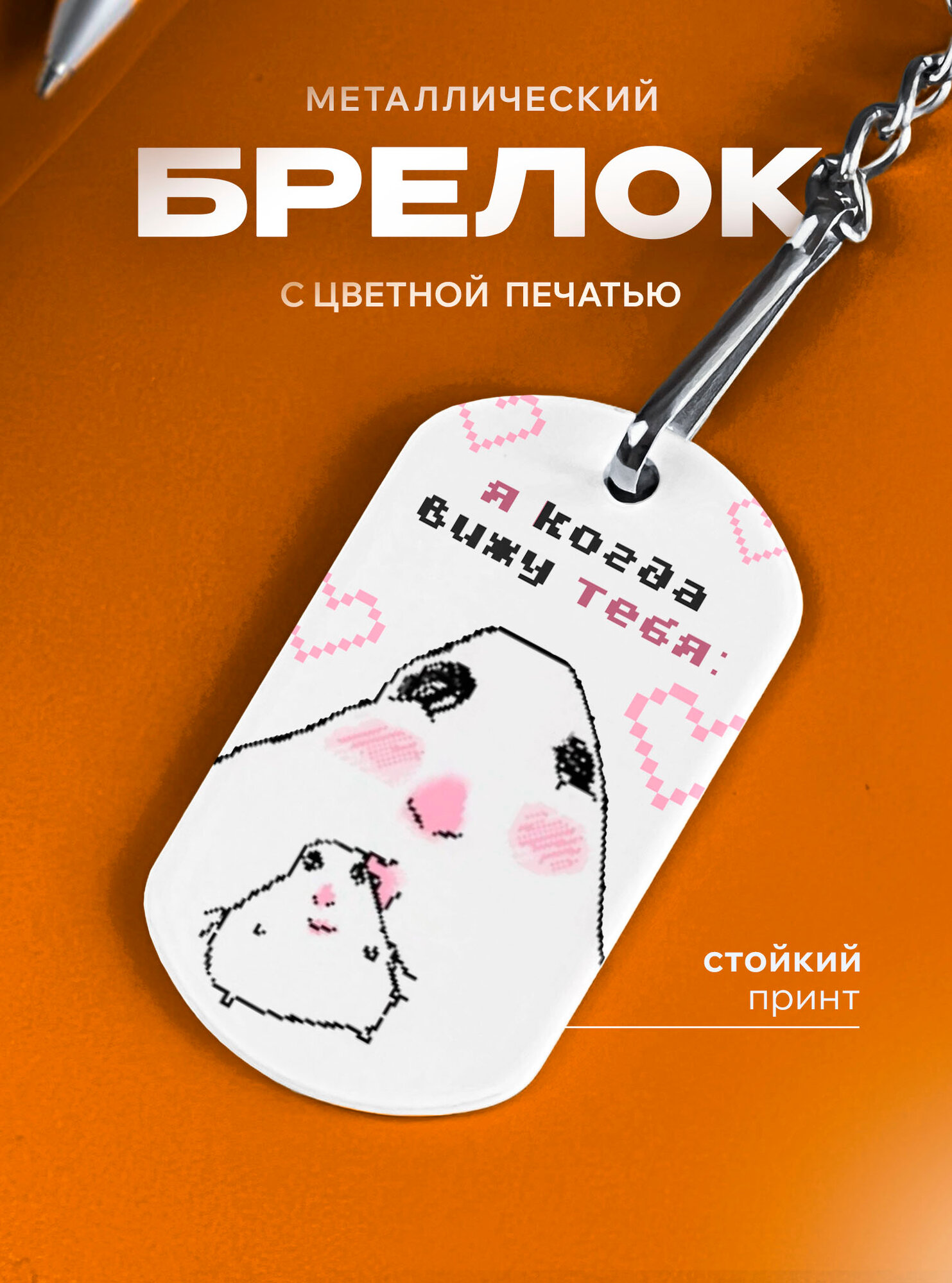 Брелок IREVIVE