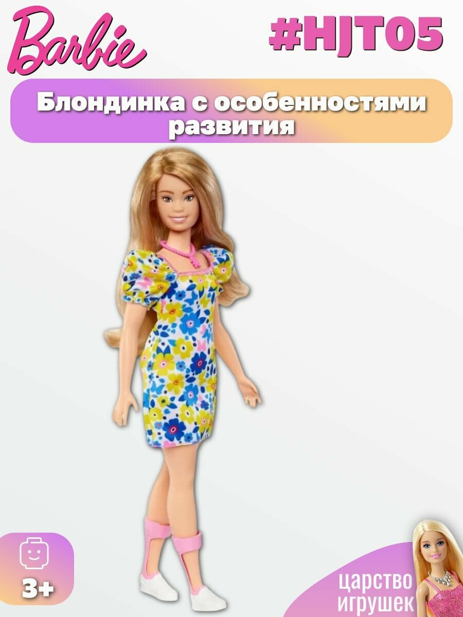 Кукла Barbie из серии Модницы Барби блондинка с особенностями в развитии в цветочном платье, HJT05