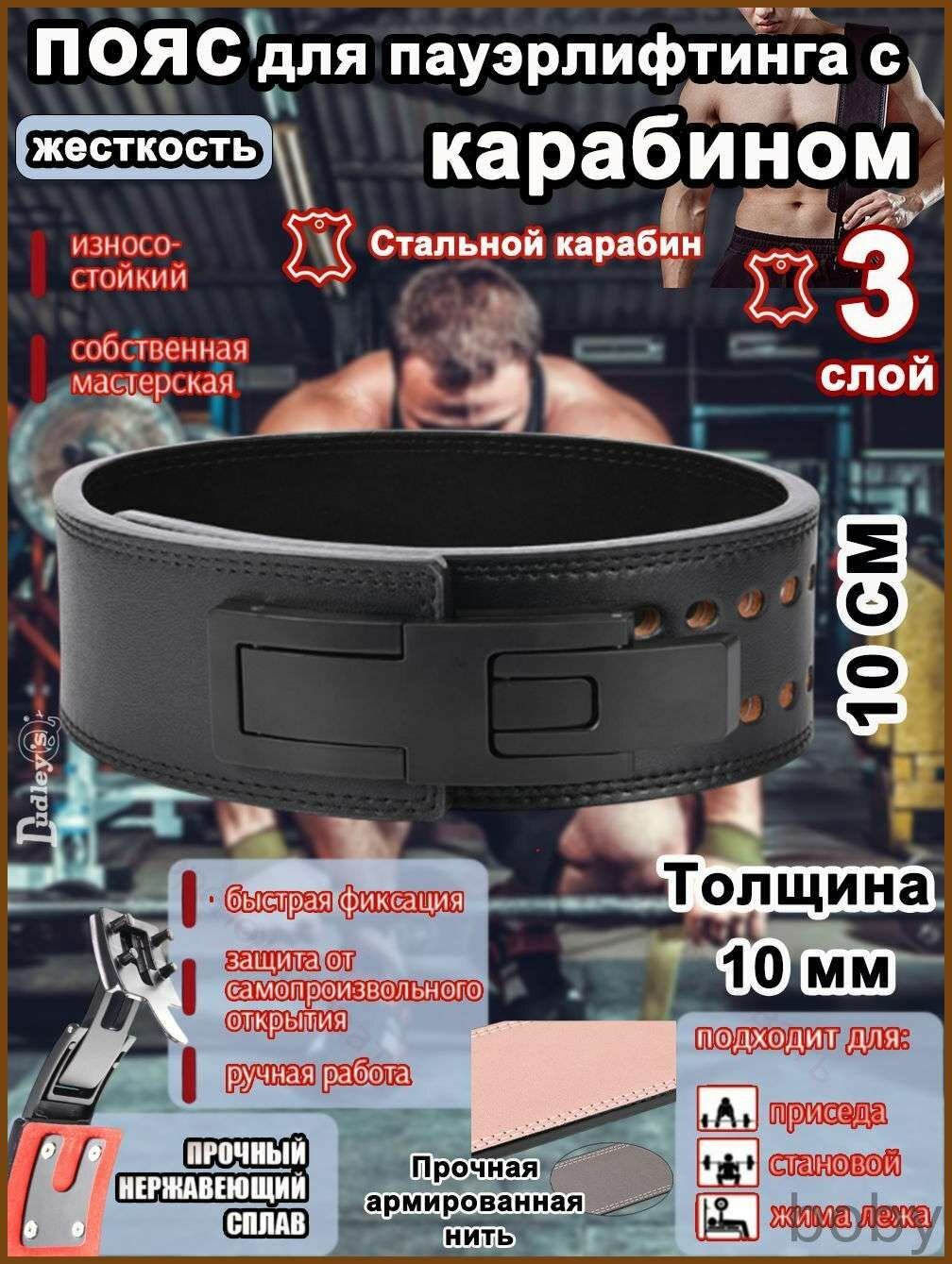 Пояс для тяжелой атлетики; Пояс атлетический спортивный для тренировок, пауэрлифтинга, становой тяги, приседа, Фитнес, мужчины