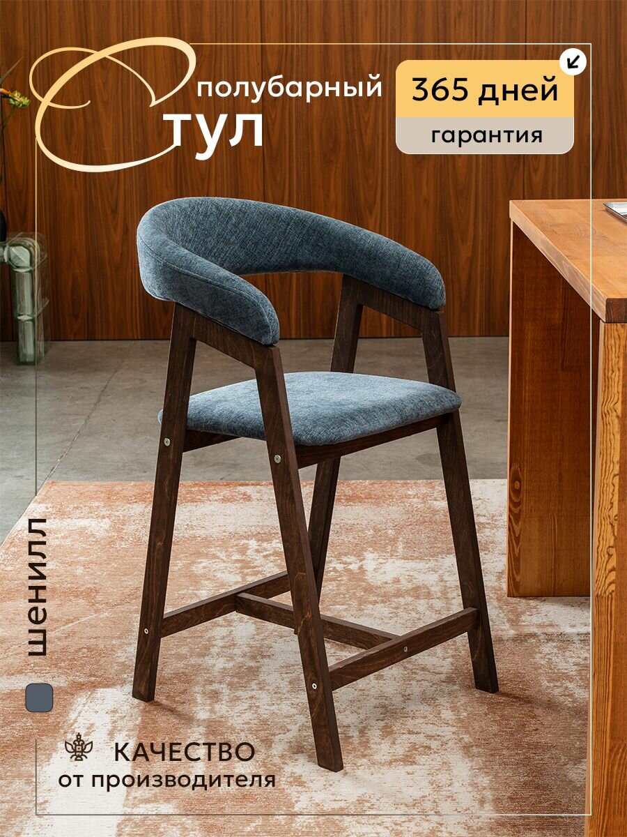 Мягкий стул полубарный со спинкой