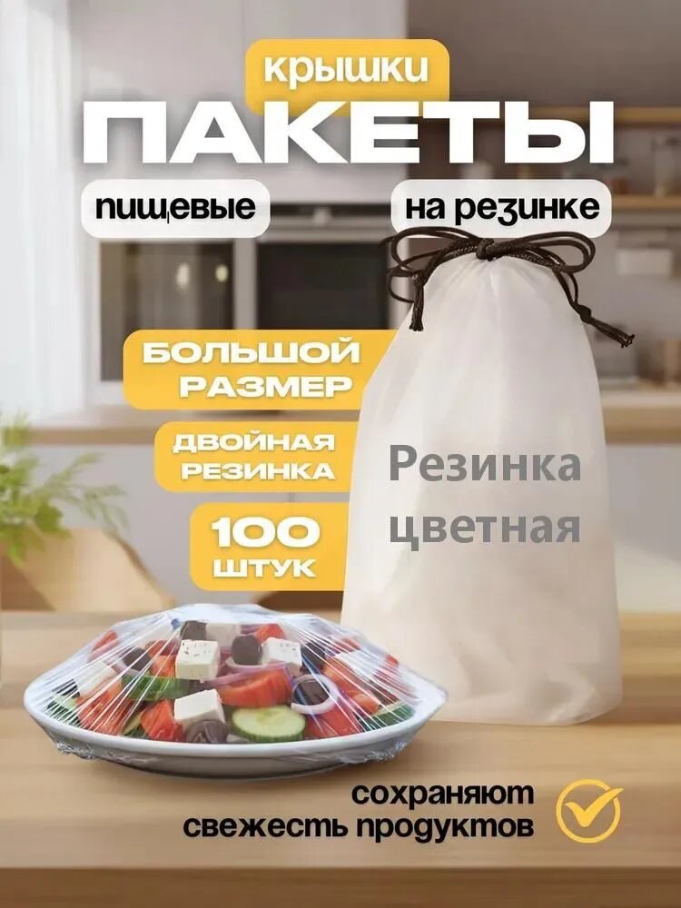 Пакеты термоусадочные, 32 см