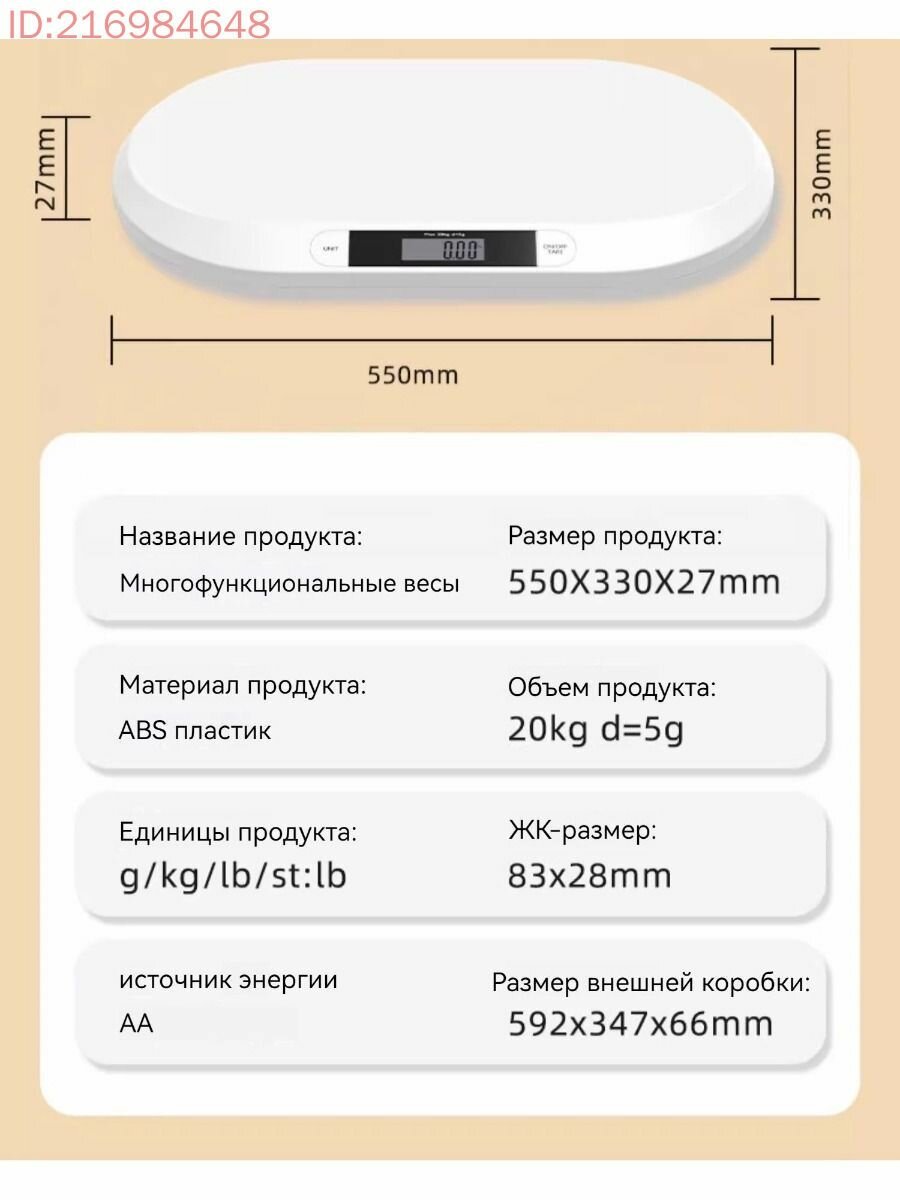 Весы для животных — фото 1