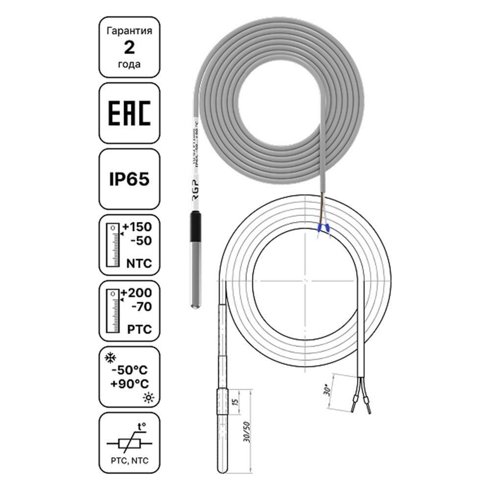 Накладной датчик температуры в гильзе Завод RGP 30 мм TU-01 PT1000