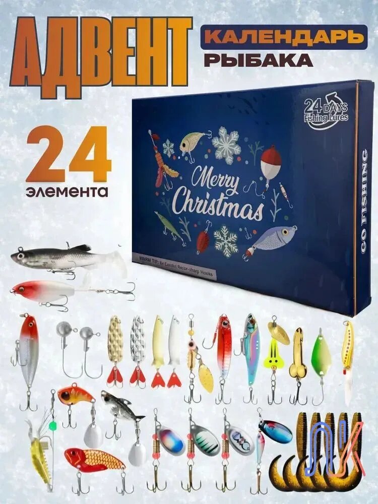 Рыболовный набор, для зимней и летней рыбалки, подарочный набор для рыбалки, приманки, воблеры, крючки LUSHAZER 24 шт