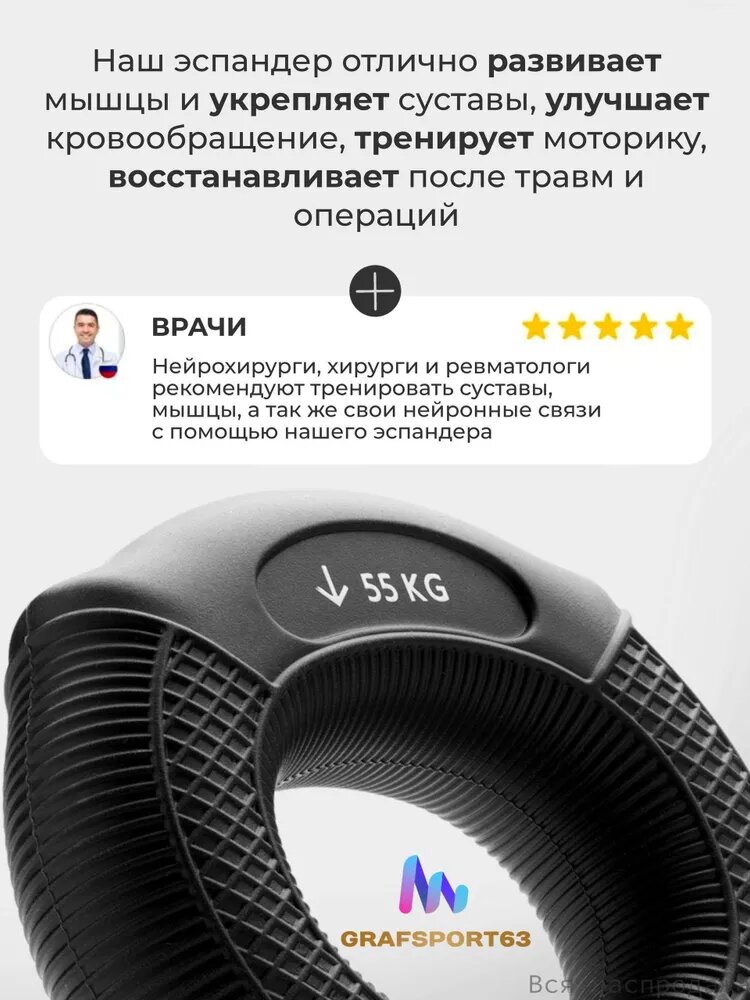 Эспандер кистевой для тренировки хвата 55 кг, 1 шт, черный — фото 1
