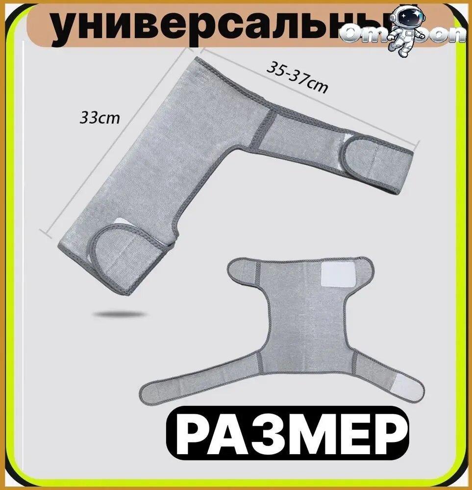 Бандаж для плеча универсальный размер поддержка плечевого сустава при травмах — фото 1