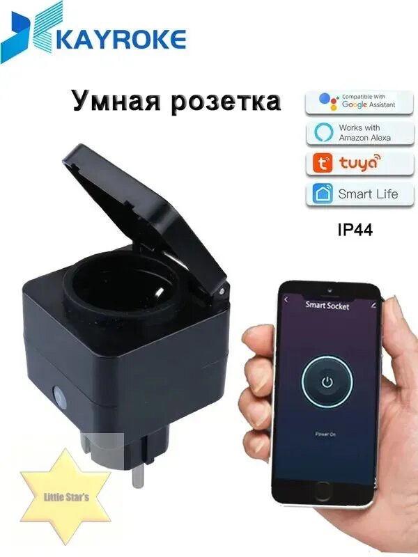 Умная Wi-Fi Tuya розетка, Водонепроницаемость IP44, голосовое управление Google Assistant, Amazon Alexa 16А