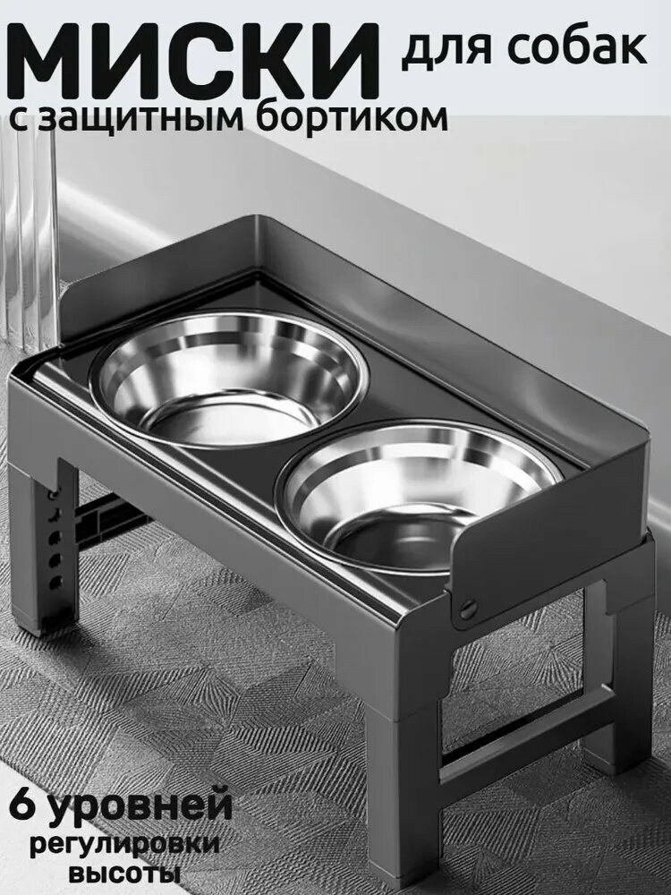 Миска для животных