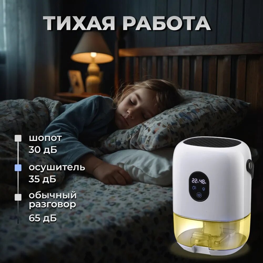 Осушитель воздуха Осушитель — фото 1