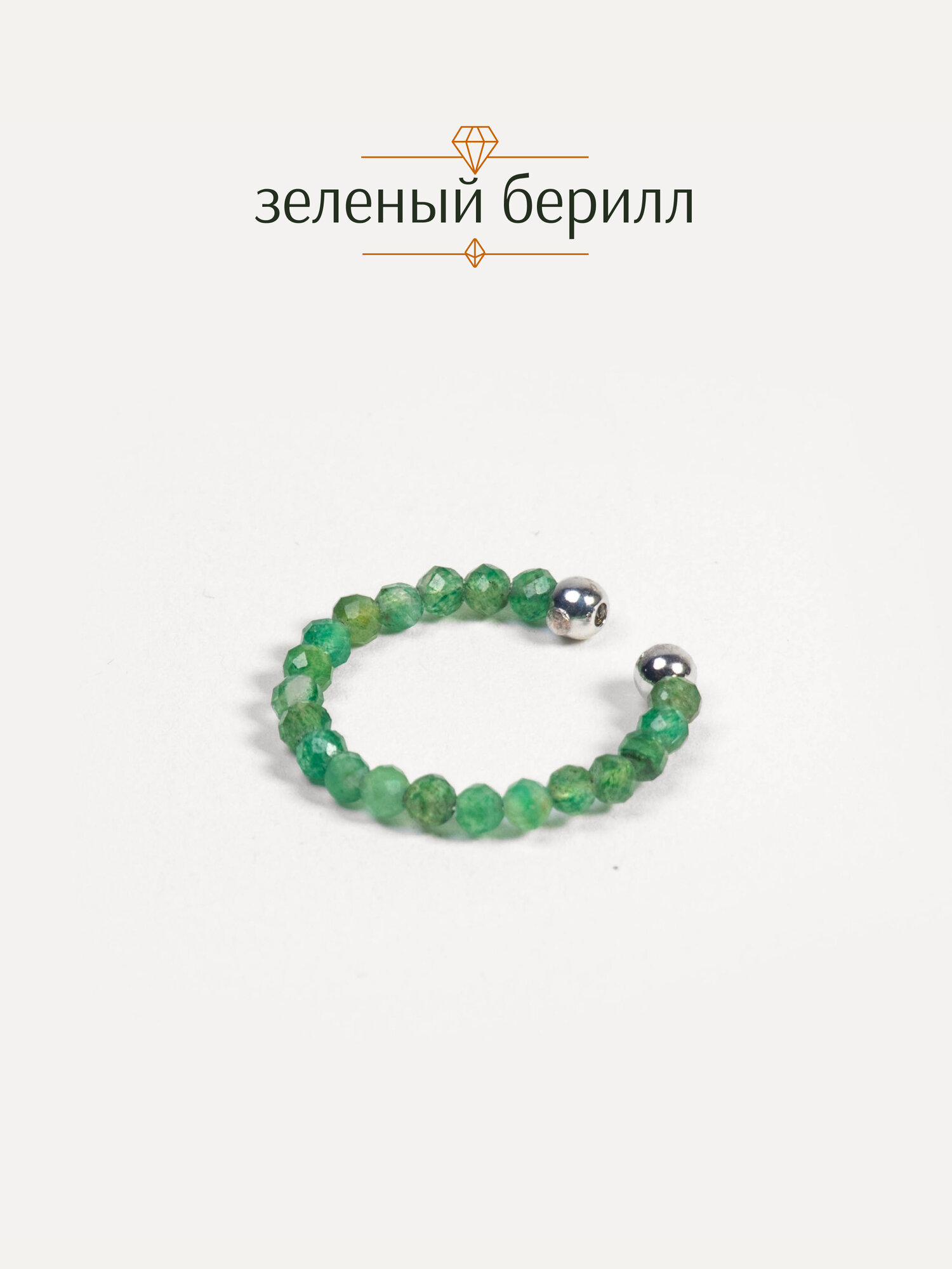 Кольцо плетеное, берилл