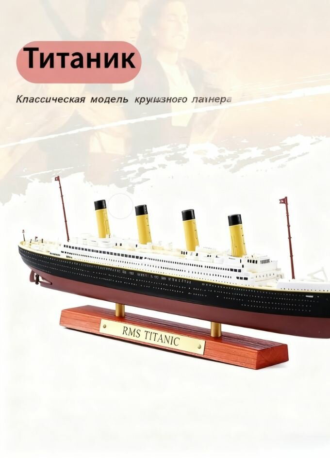 Сборная модель