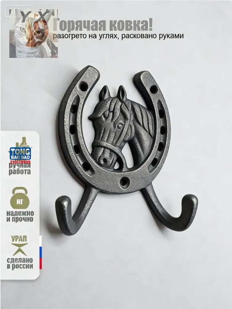 Сувенир "Горячая ковка!" Подкова с головой лошади, металл, ручная работа