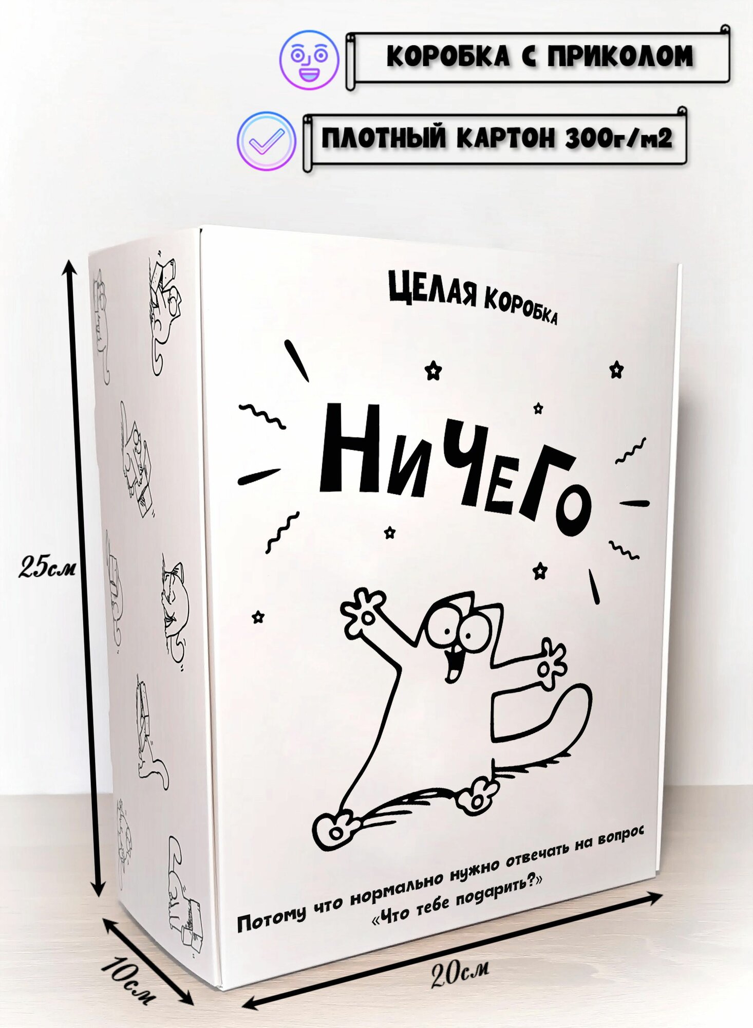 Коробка подарочная