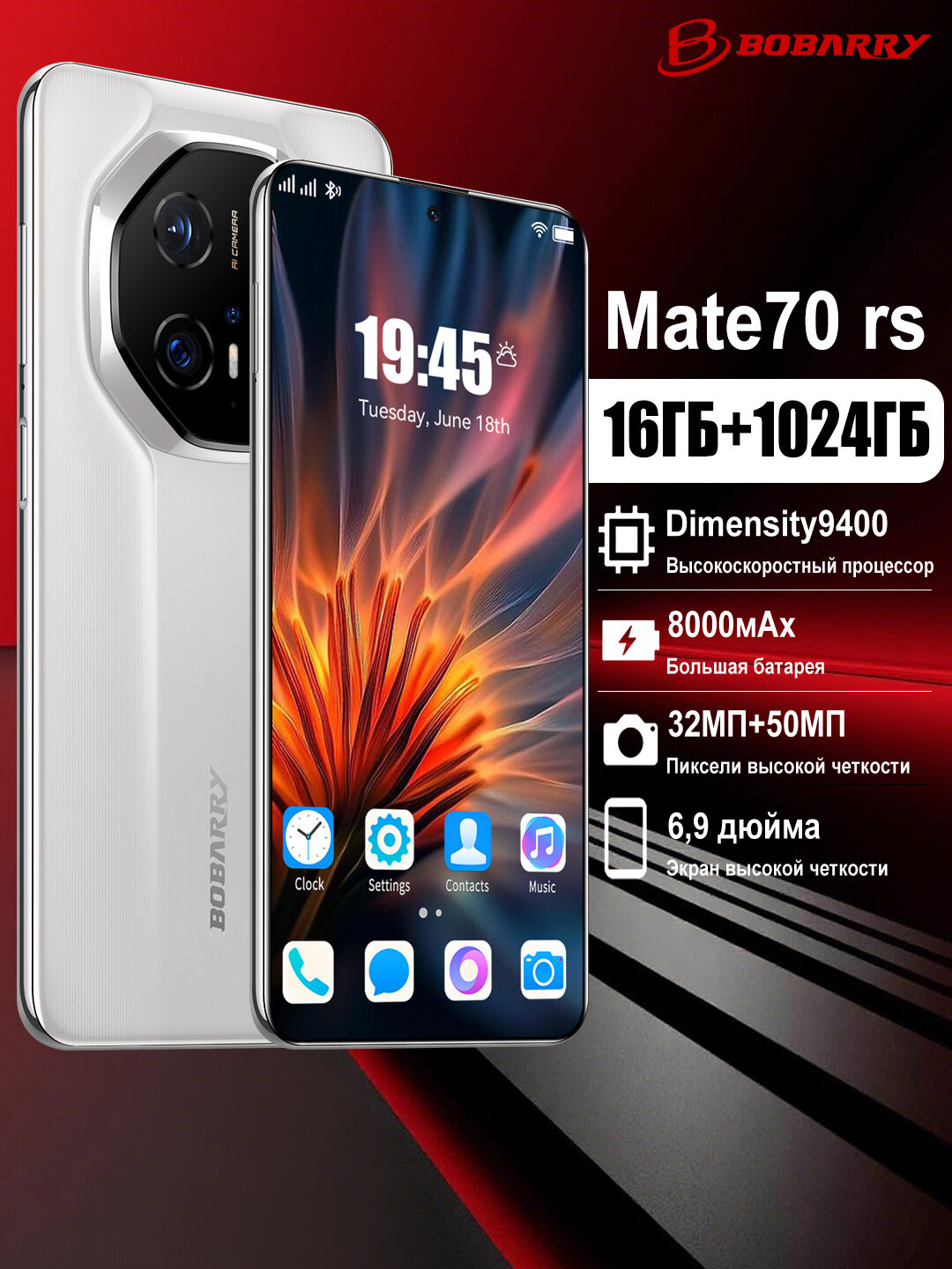 Смартфон Mate70 RS , 6.9", 16+1024 ГБ 8000 мАч, GPS 5G 144 Гц, Android 14 ，Белый