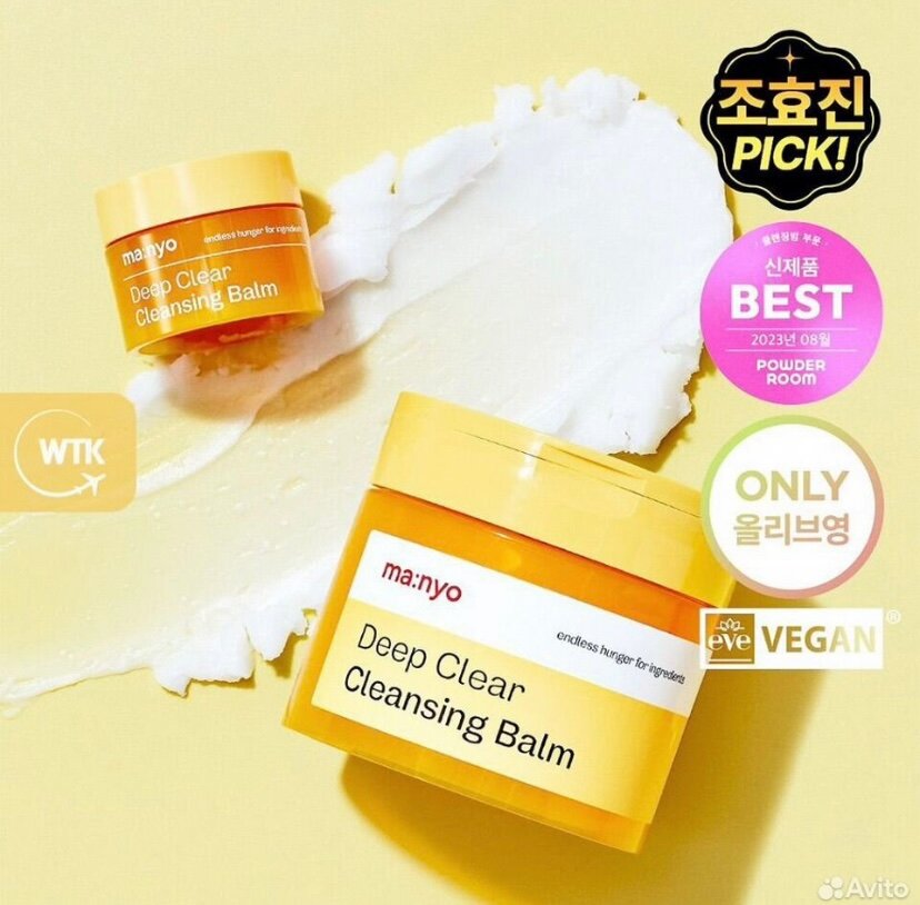 Гидрофильный щербет Manyo Deep Clear Cleansing Balm, для умывания, очищение и увлажнение