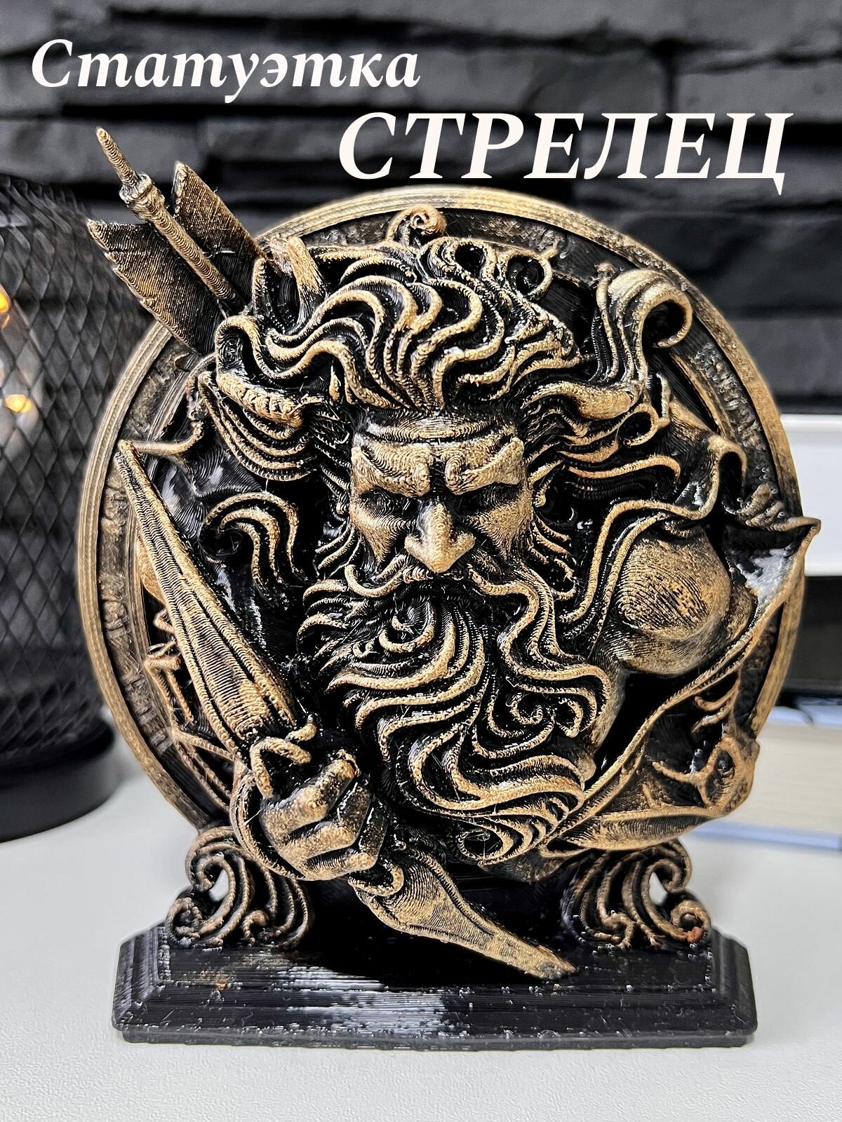 Стрелец. Статуэтка. Знаки Зодиака. Фигурка. Сувенир в подарок. Огонь