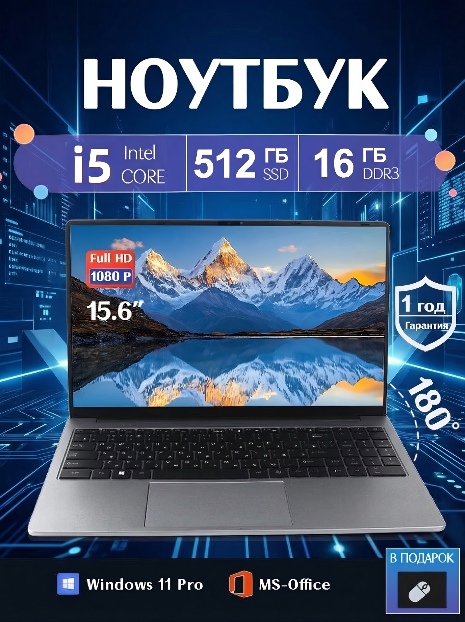Ноутбук для работы и учебы с windows Hot 15.6" 1920x1080 IPS Intel Core i5 16ГБ DDR3, 512ГБ SSD Русская раскладка серый