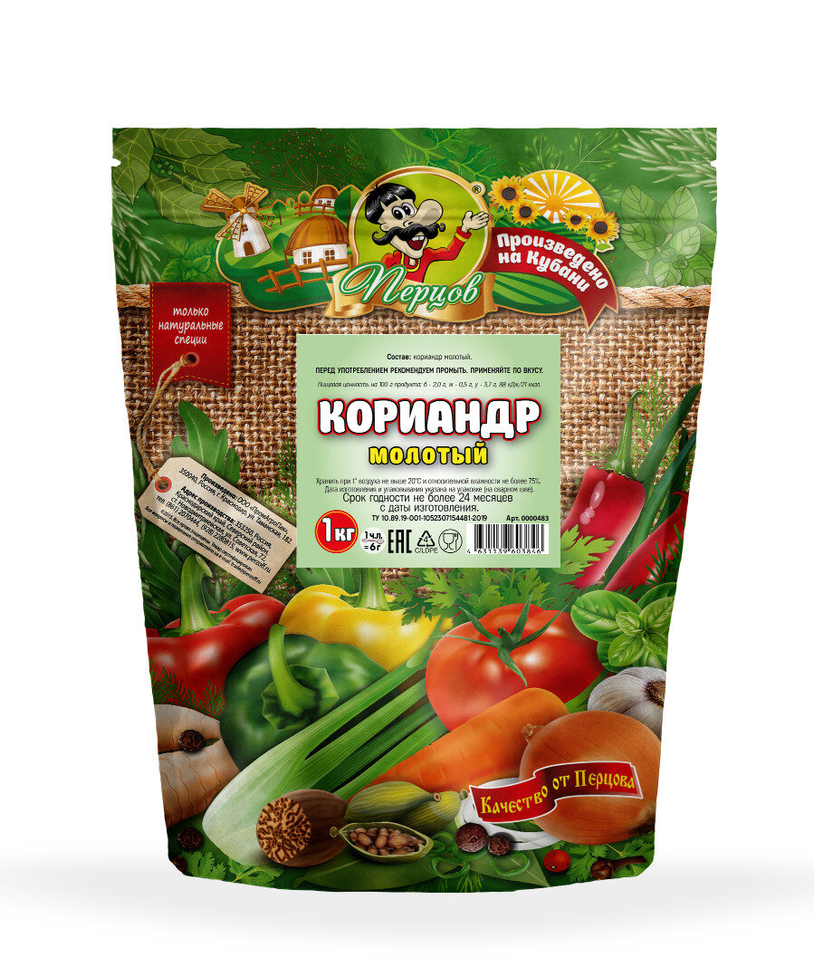 Кориандр молотый "Перцов", 1 кг / 1000 грамм