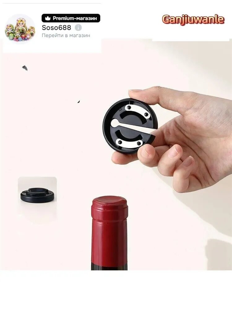 Нож для удаления фольги, Инструмент для резки оловянной фольги для горлышка бутылки, gan