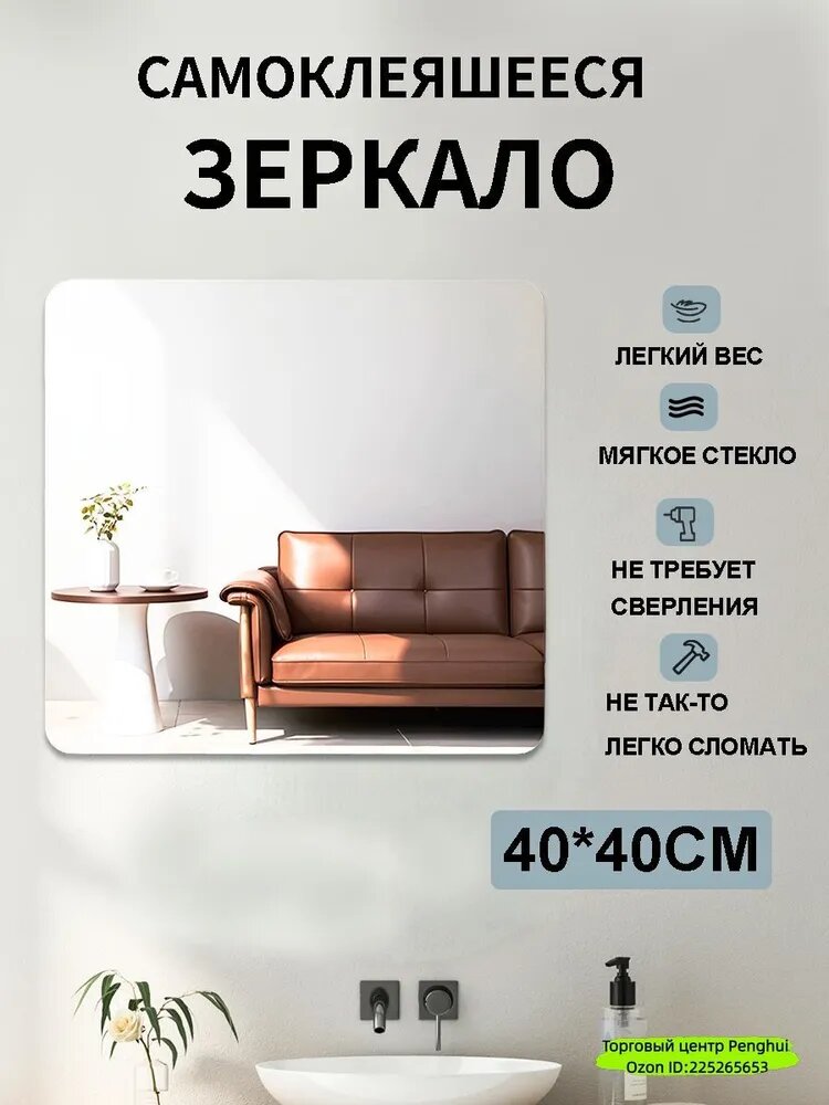Зеркало для ванной "Зеркала" 40х40 см прямоугольное