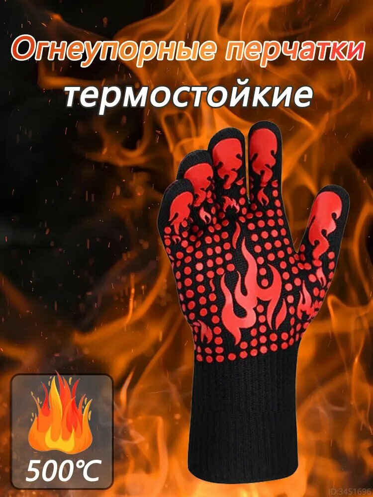 Огнеупорные перчатки, термостойкие, защитные для мангалов, тандыра, гриля, печи, к,1шт термостойкие перчатки защитные перчатки для мангала для печей