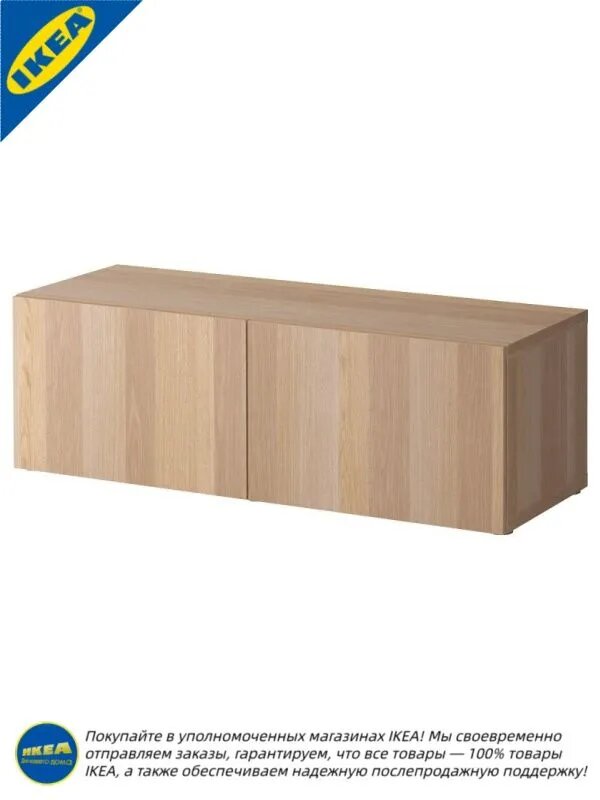 IKEA Полка, 120х42х38 см