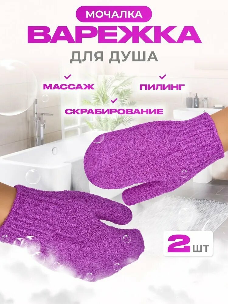 Мочалка