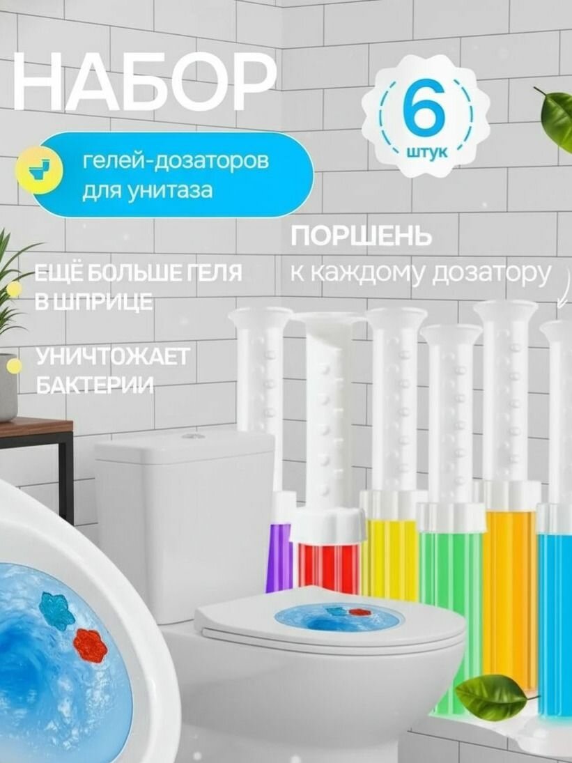 Таблетки-освежитель для сливного бачка унитаза освежитель для унитаза таблетки для сливного бачка