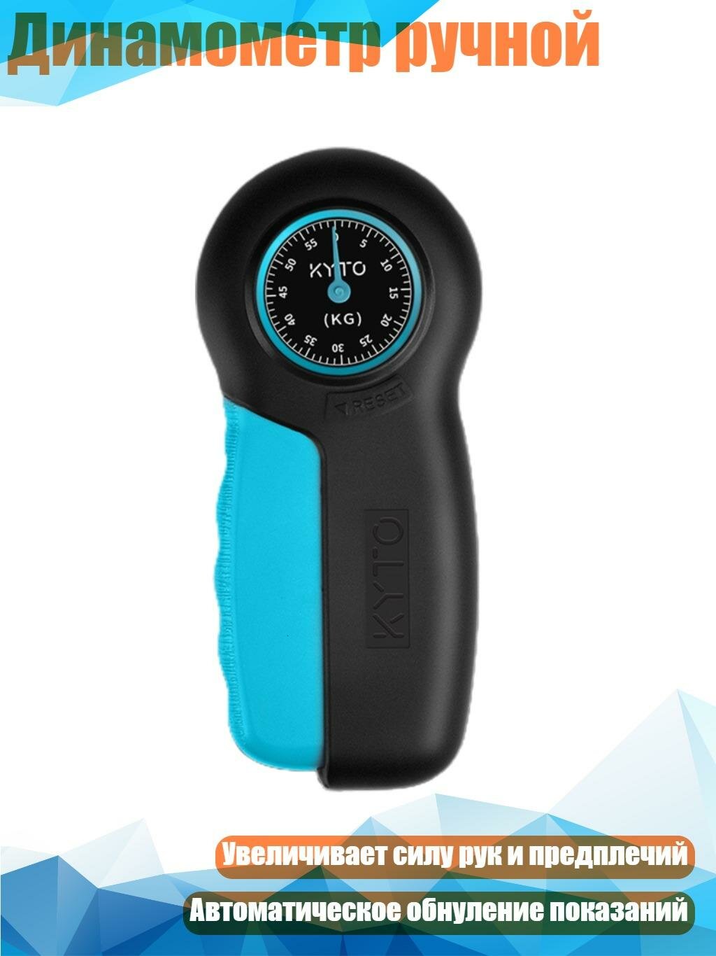 Динамометр ручной, Синий