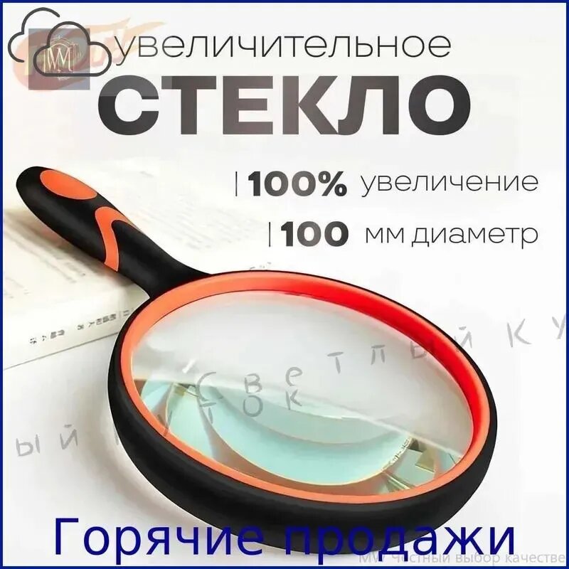 Лупа 120-кратная, диаметр: 100 мм, горячие продажи, увеличительная лупа для чтения