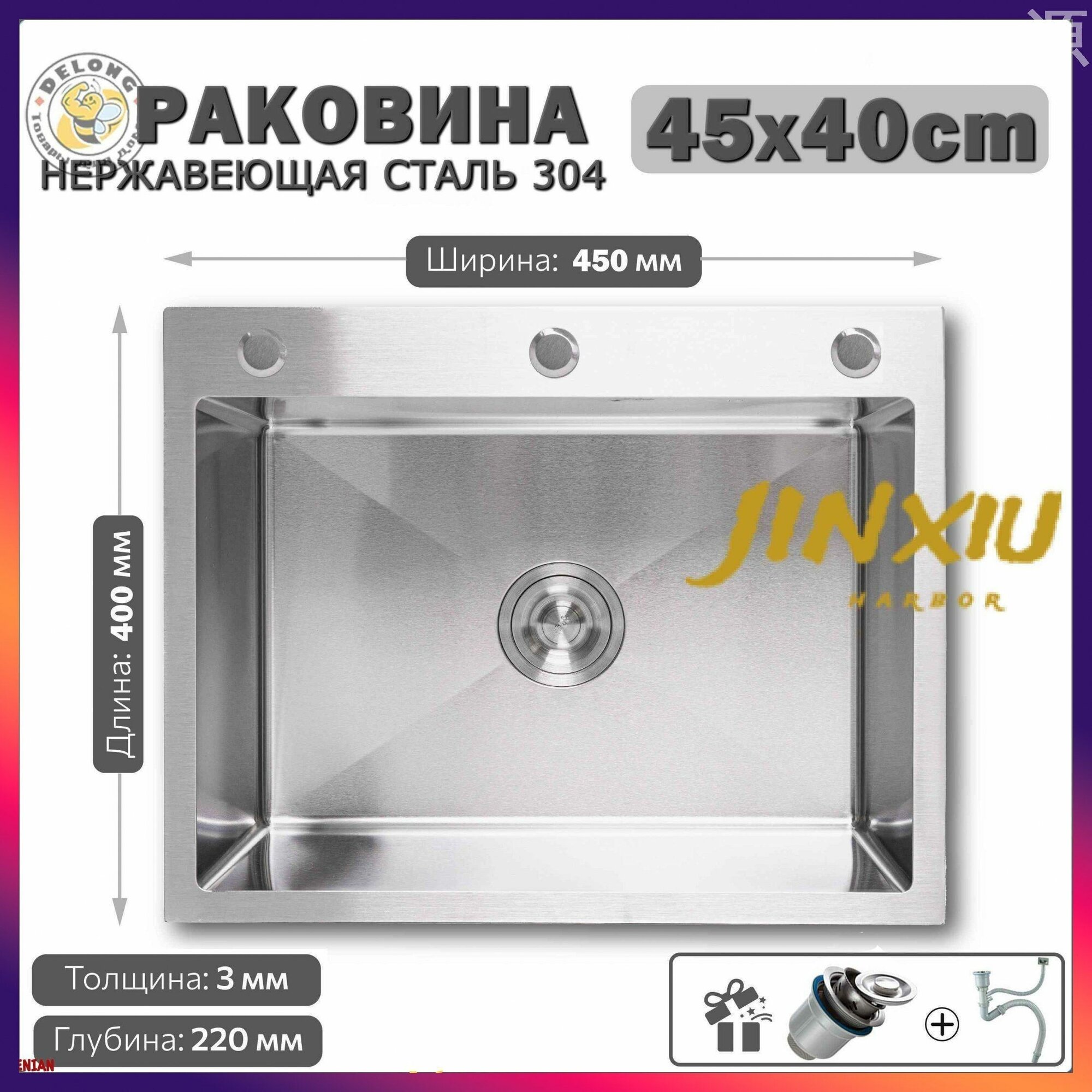 Матовая серебро кухонная раковина из нержавеющей стали марки 304, с одной чашей, оснащенная немецкой сифонной дренажной системой, 45x40 см