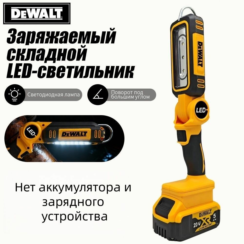 Складная рабочая лампа высокой яркости с регулировкой яркости, с крючком