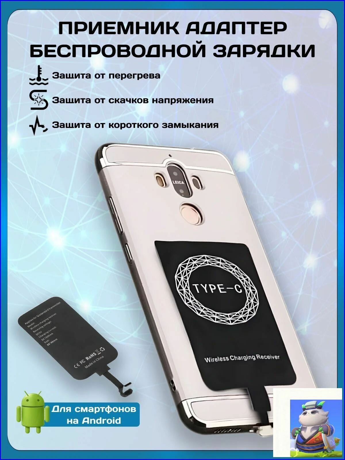 Приемник-адаптер Qi беспроводной зарядки для смартфонов на Android с разъемом Type C