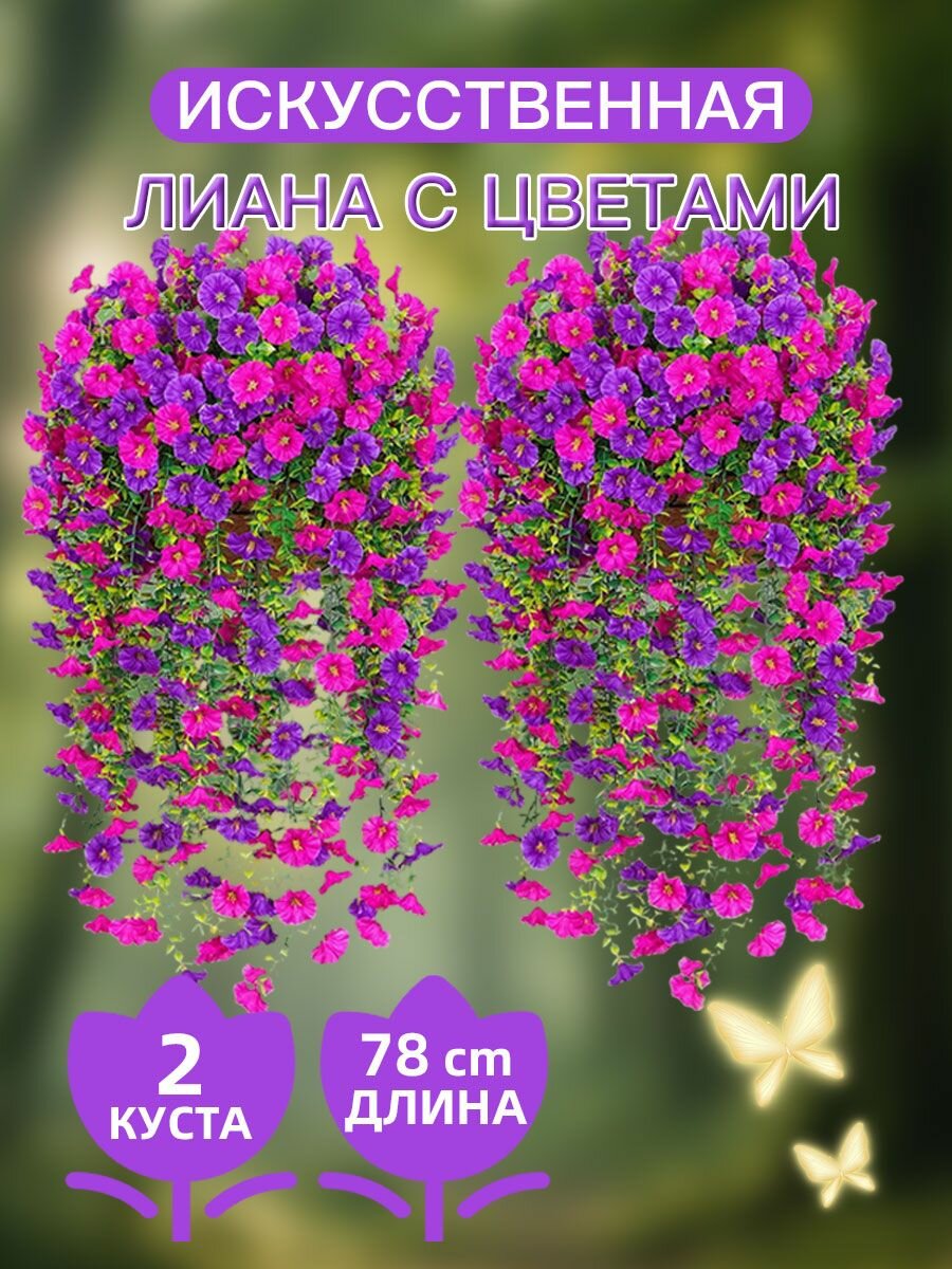 Искусственные цветы,2шт