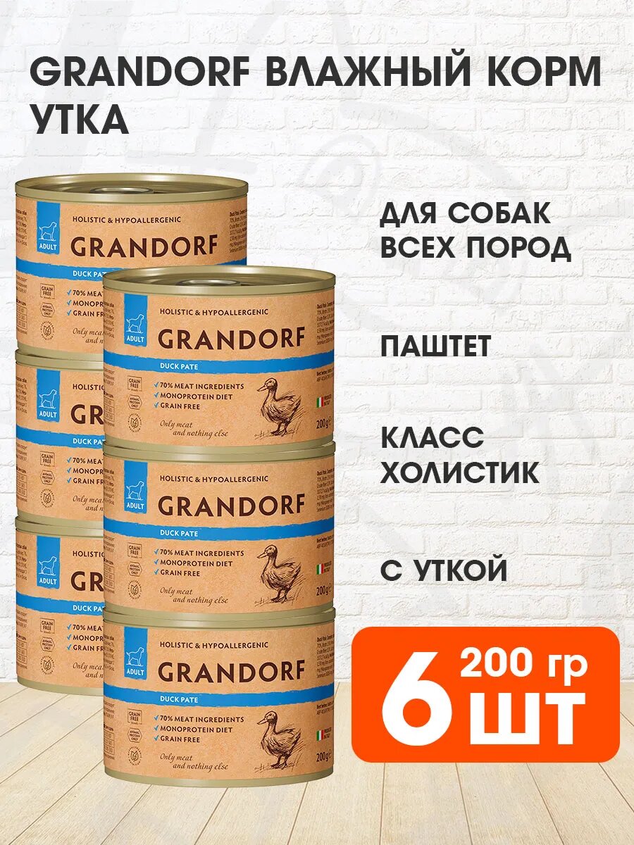 Корм влажный Grandorf для взрослых собак, утка, 200 г 6 шт