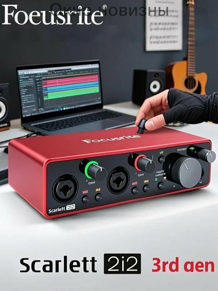 Студийный комплект для звукозаписи, белый, красный