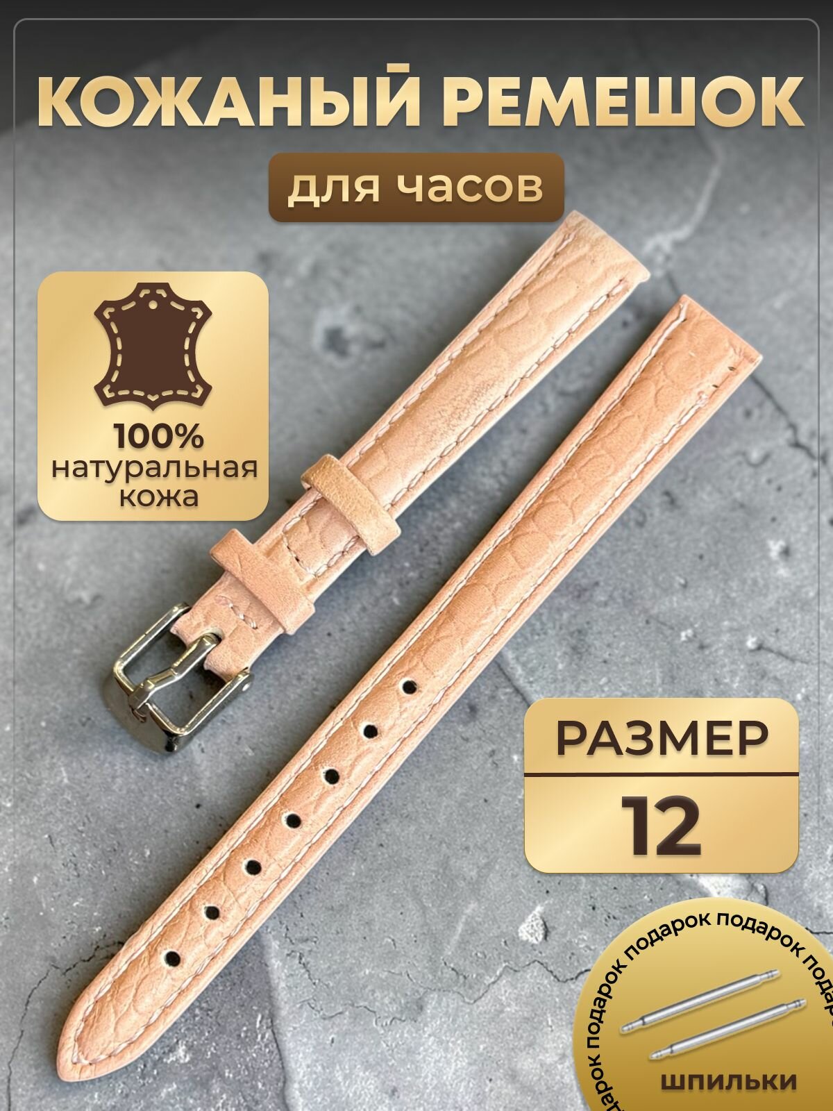 Ремешок Nagata