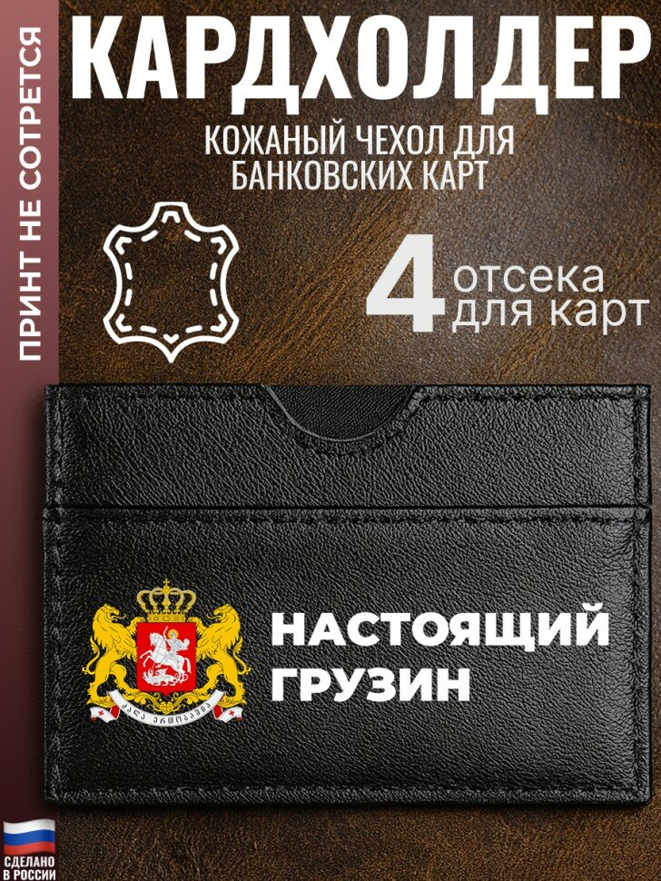 Картхолдер