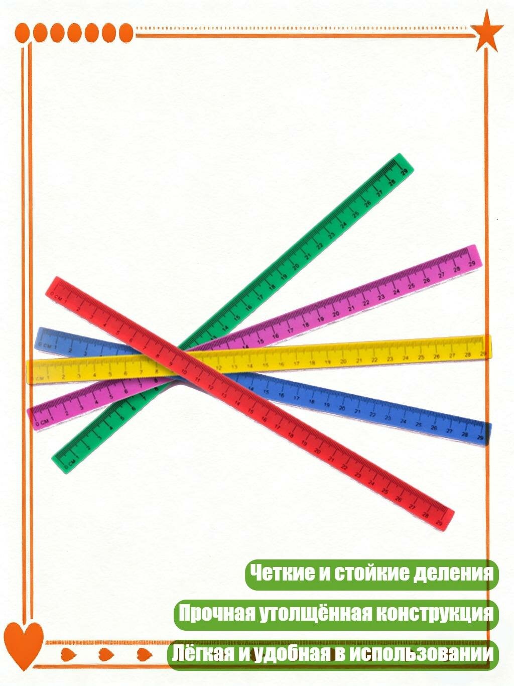 Магнитная линейка для доски