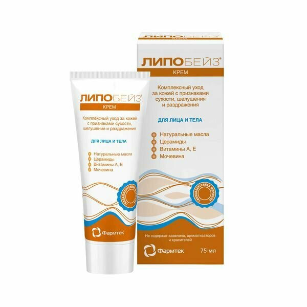 Крем дерматологический Липобейз туба 75мл
