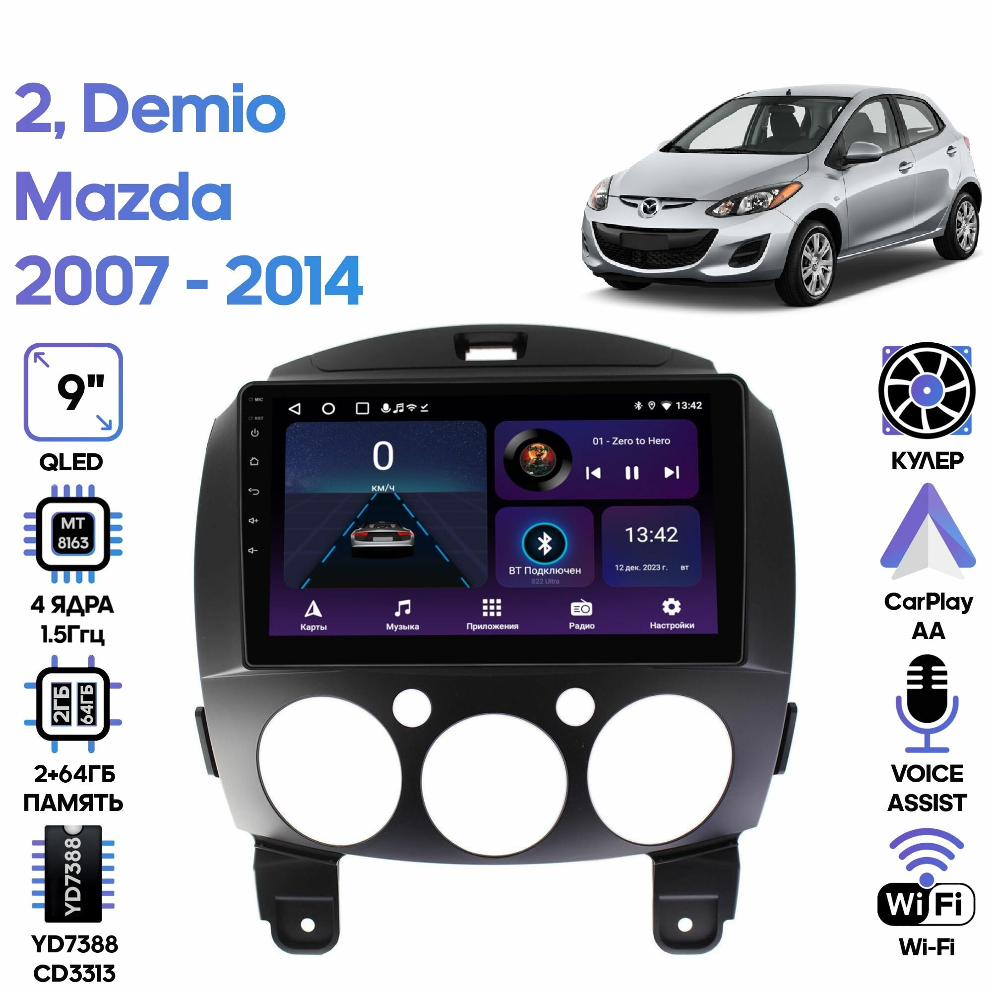 Магнитола Mazda 2, Demio 2007-2014 / 9 дюймов, 2/64GB, 4 ядра, Wi-Fi, Android 9 / Wide Media