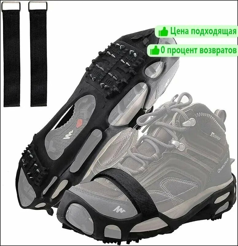 Ледоступы размер 38-41