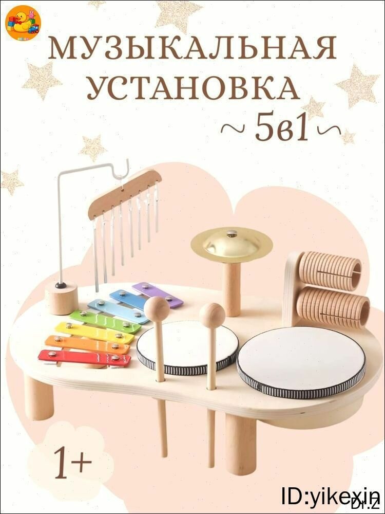 Музыкальные инструменты для детей, ксилофон, барабаны, развивающие игрушки, игрушки для детей