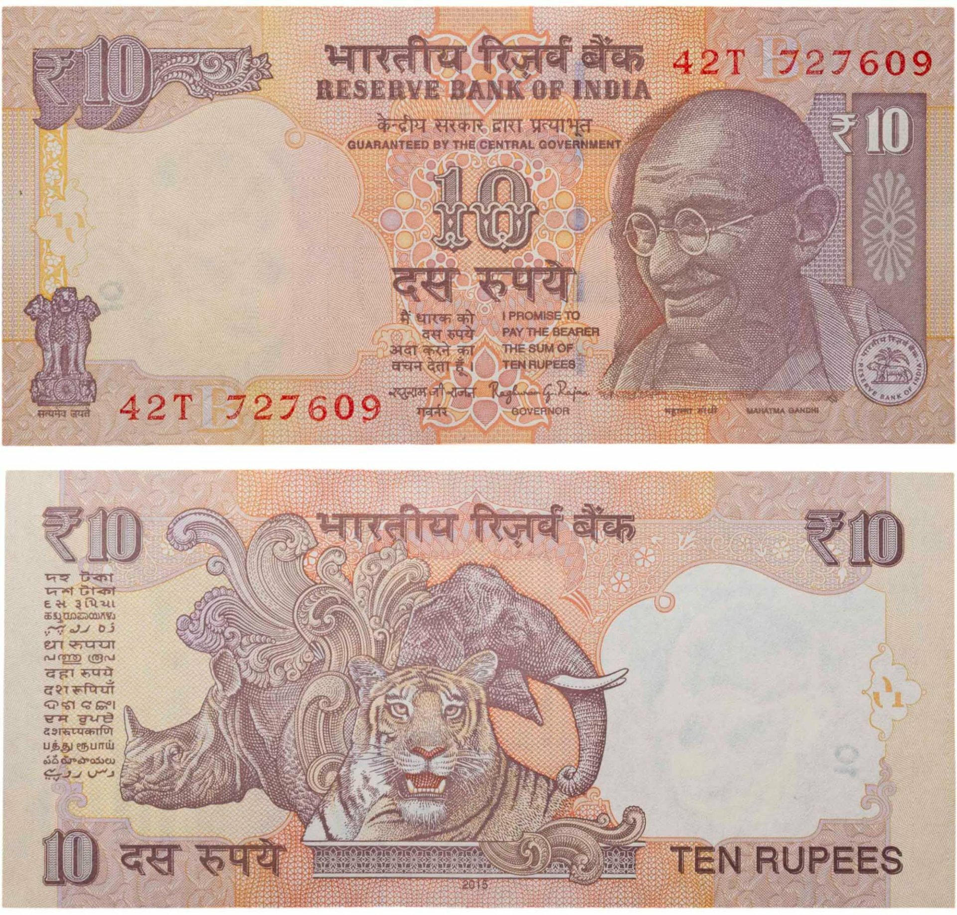 Индия 10 рупий 2015 года Pick 102w Литера B