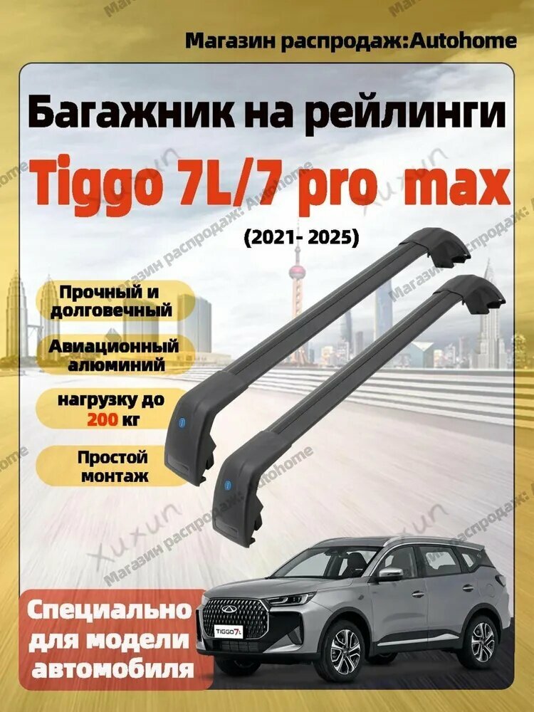 Багажные дуги, Аэродинамическая поперечина