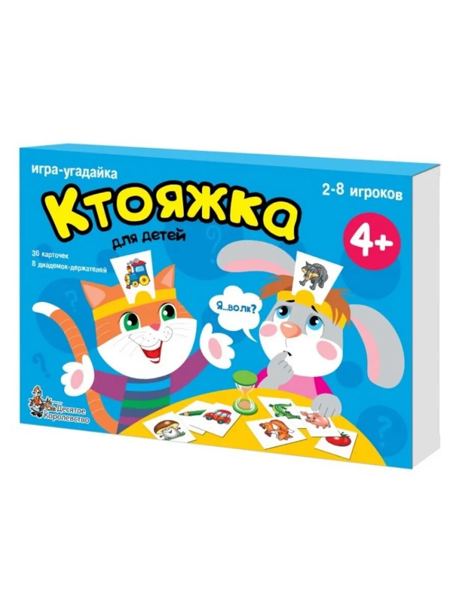 Игра настольная /Ктояжка/ (игра-угадайка)