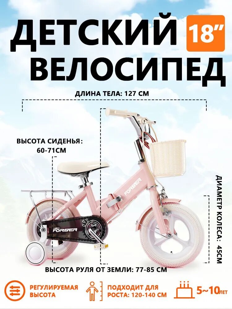 Велосипед детский,18 дюйм, велосипеды для девочек и мальчиков, 2 колеса + 2 опорных колеса.