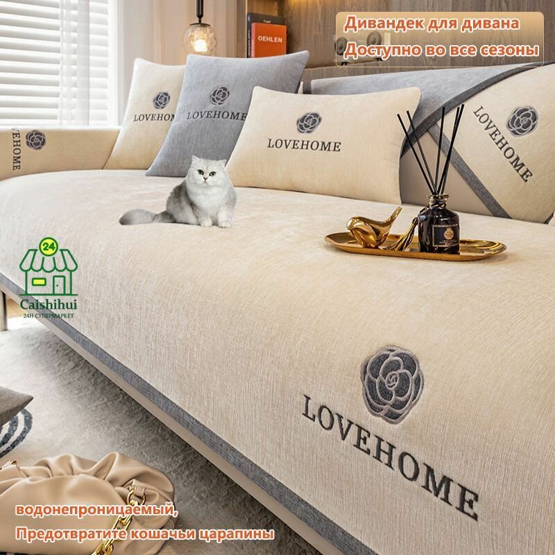 Дивандек для дивана,90*210cm